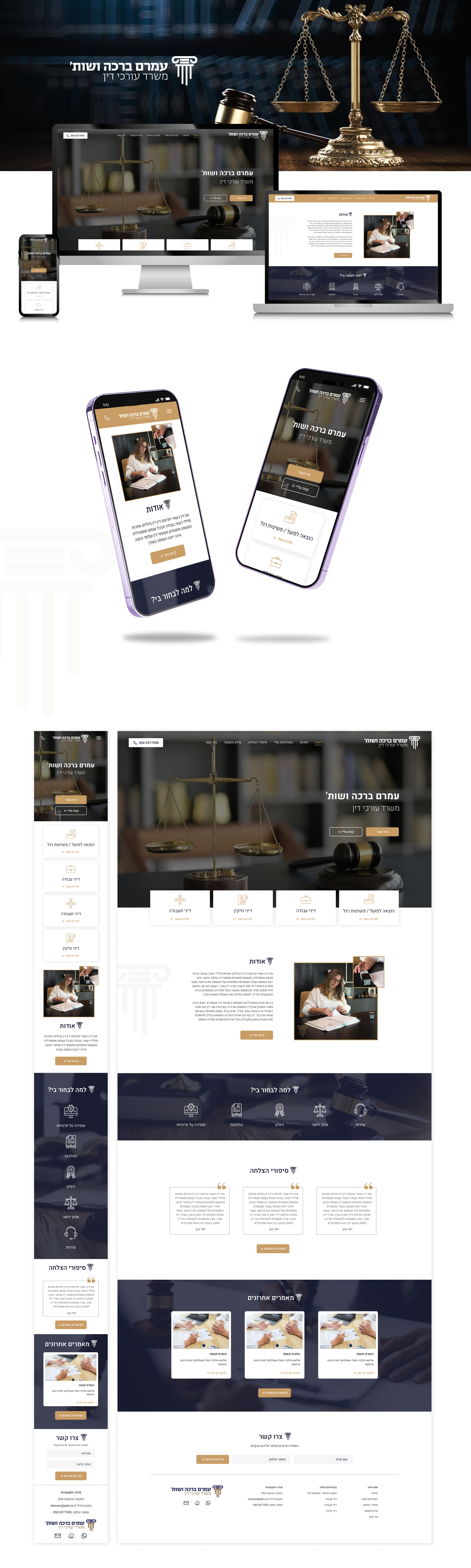 עו"ד מאיה עמרם • FULLPOWER